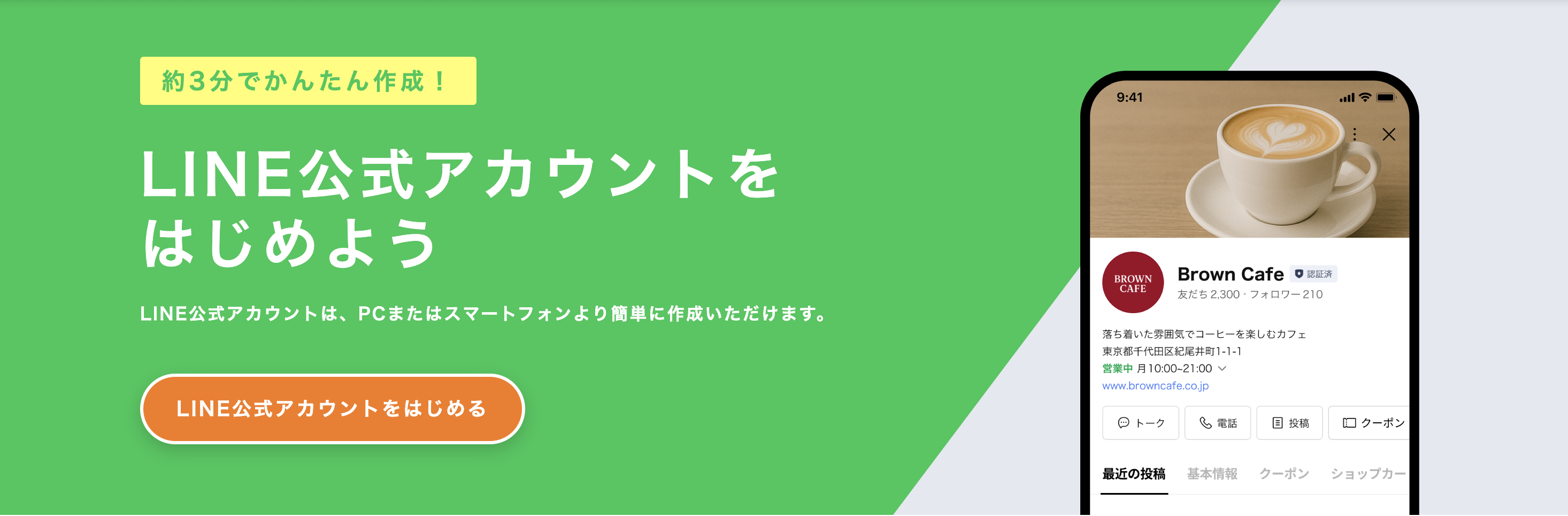 【2025年最新】LINE拡張ツールとは？機能・選び方・導入事例まで徹底解説｜MAACでLINEマーケティングを次の段階へ